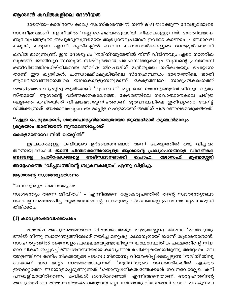 Kumaran Asan | PDF