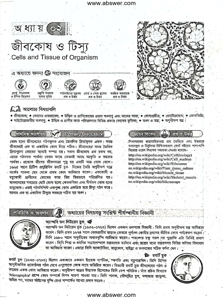 Chapter 2 - Class 9-10 Biology | PDF