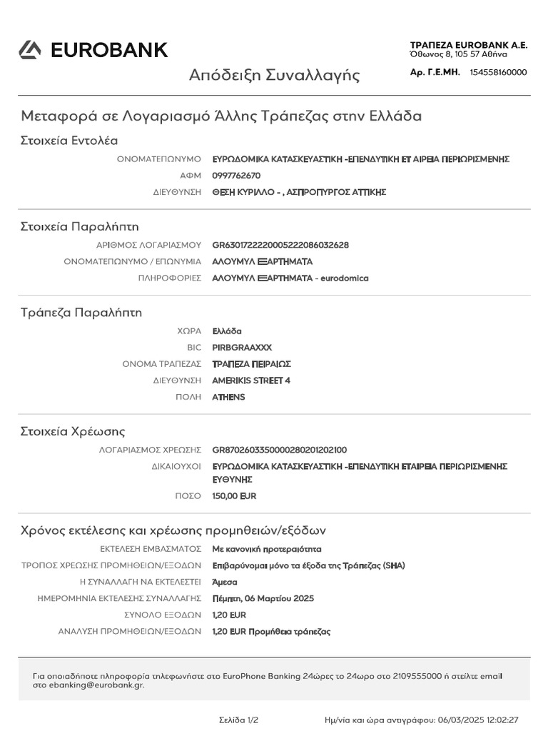 6.ΑΛΟΥΜΥΛ ΕΞΑΡΤΗΜΑΤΑ | PDF
