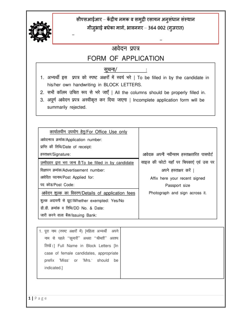 Application Form For Administrative 2021 | PDF