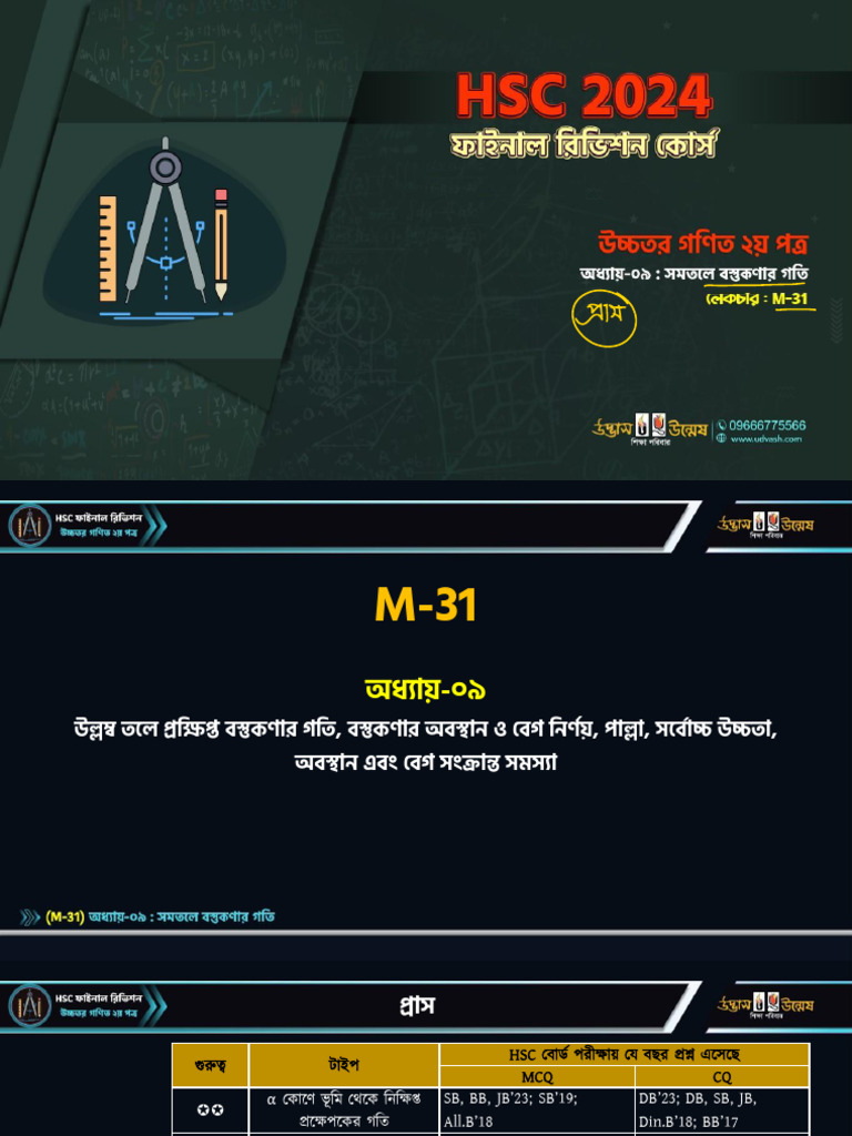 Dynamics FRC 3 | PDF