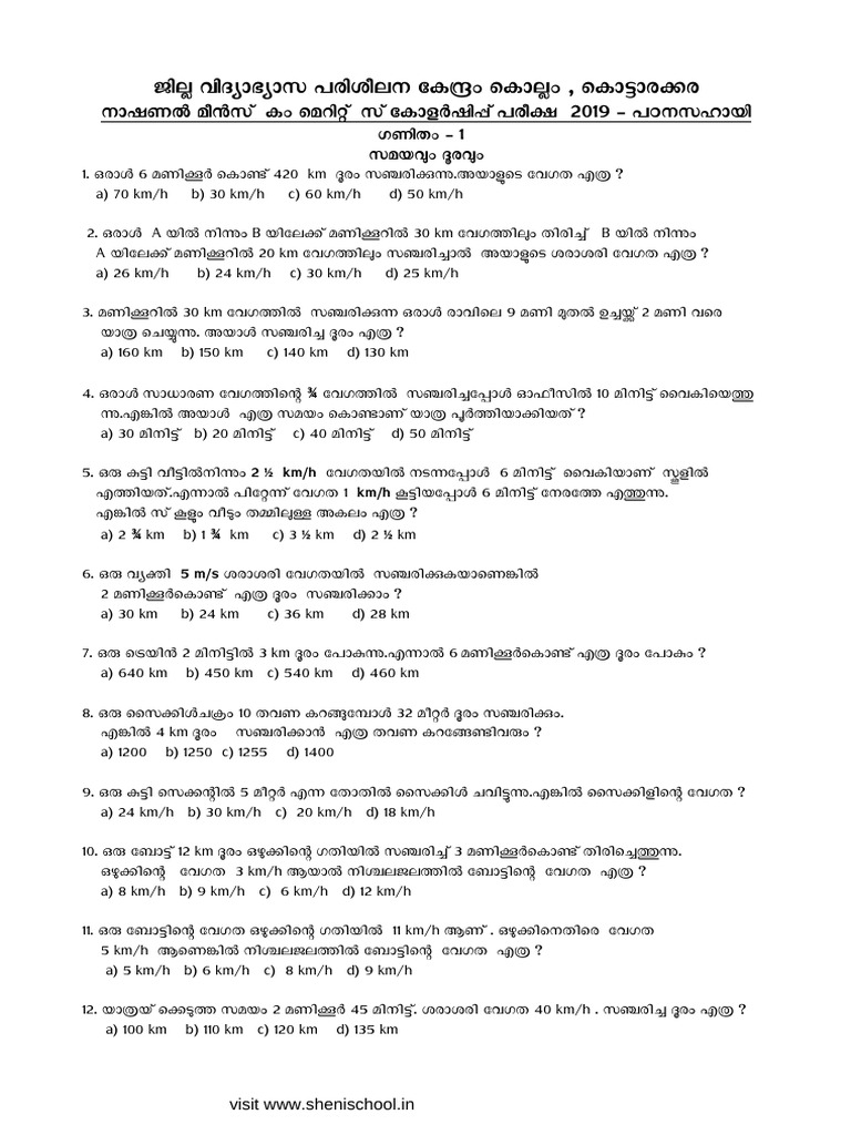 Kerala NMMS Study Material-Maths | PDF