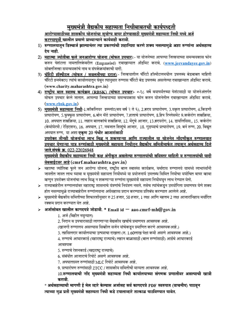 Cmrf-Form-28 11 2022 | PDF