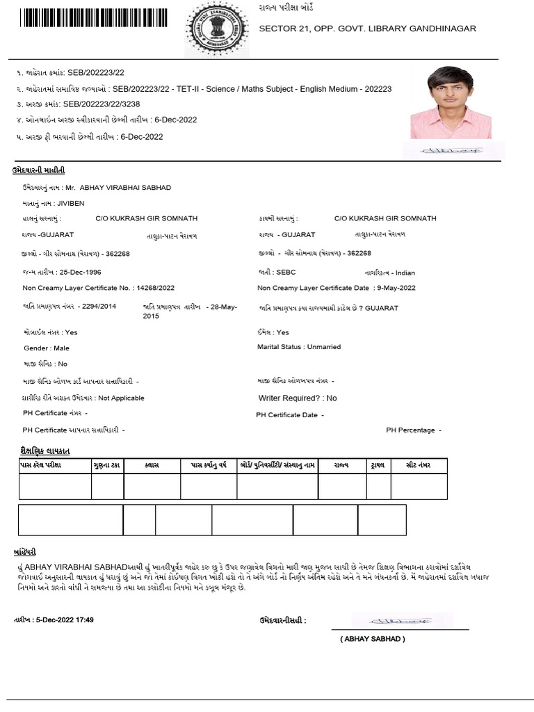 OJASApplicationForm (1) ABHAY | PDF