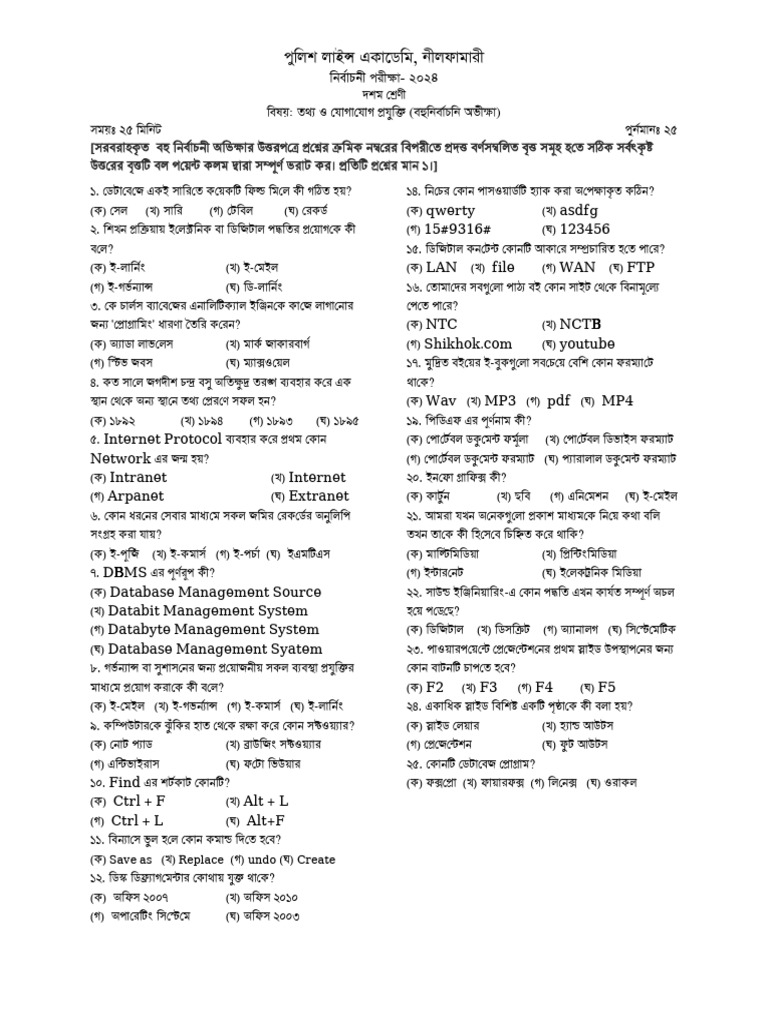Class 10 Ict Test Letest | PDF