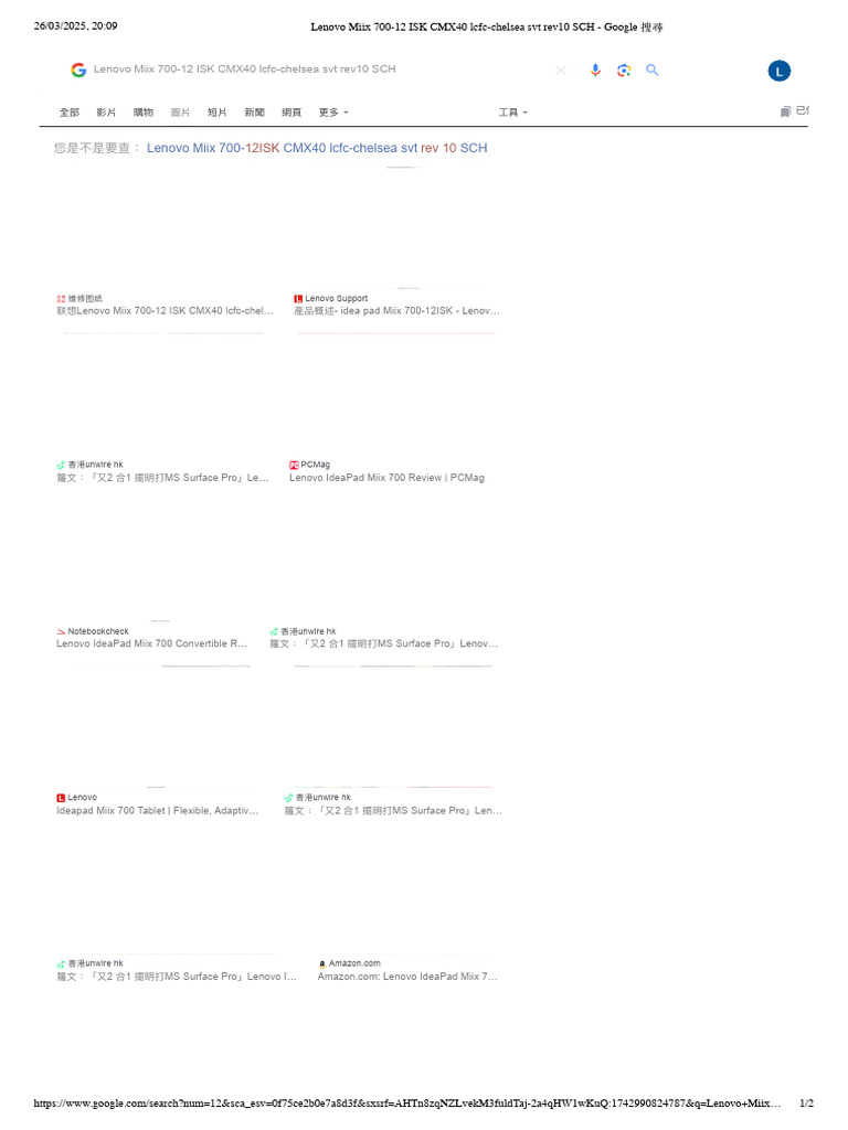 Lenovo Miix 700-12 ISK CMX40 lcfc-chelsea svt rev10 SCH - Google 搜尋 | PDF
