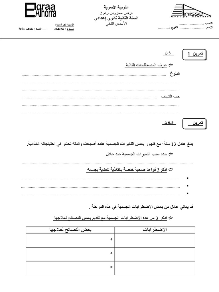 Devoir 2 Parlier 2 Edu Fam 2trim 2college | PDF