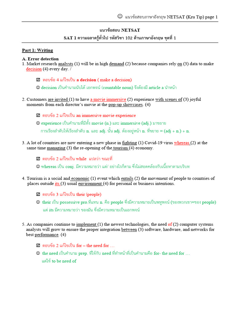 keyแนวข้อสอบภาษาอังกฤษ NETSAT SAT1 | PDF