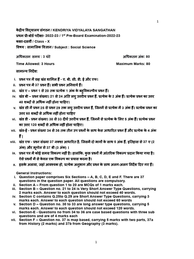 X SST QP.docx_2 | PDF