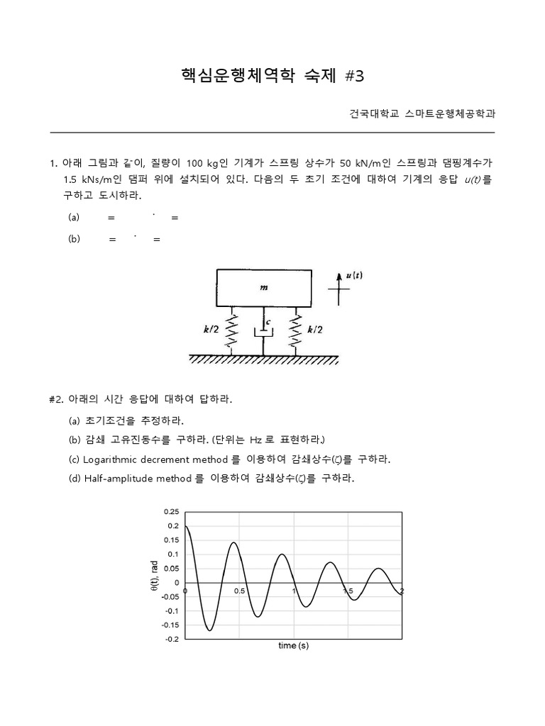 hw3 VIB-#3 2025 | PDF