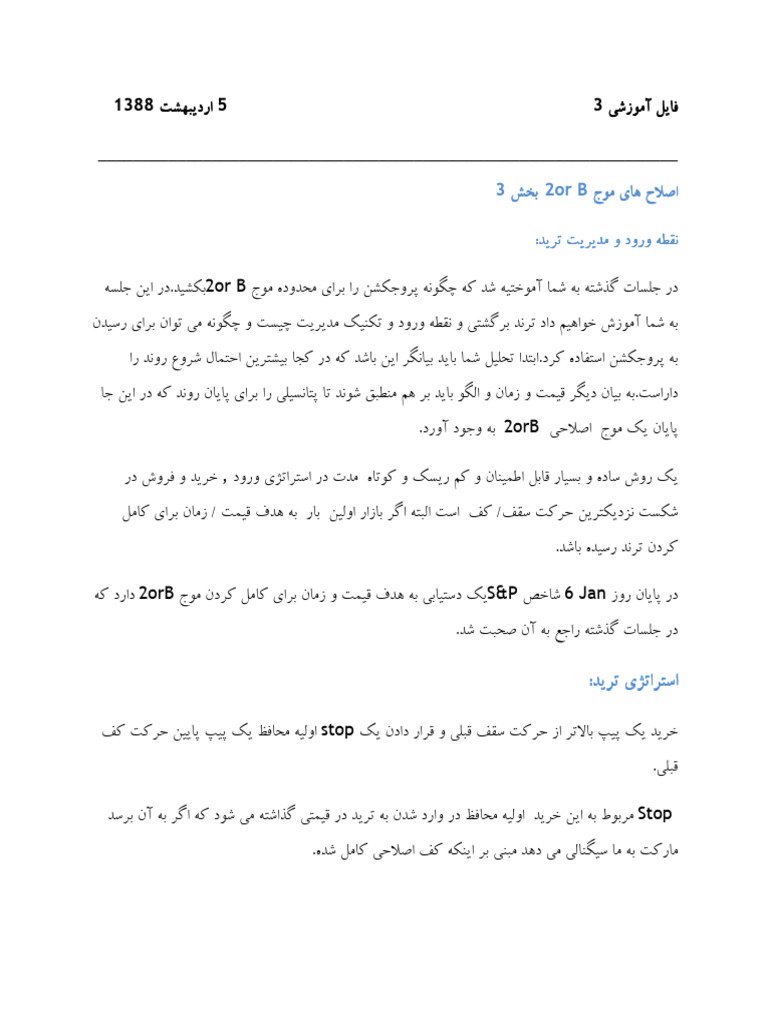Miner 3 | PDF