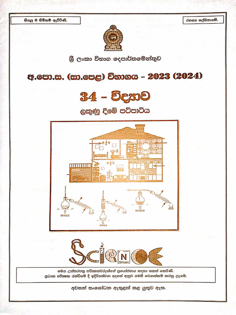 OL Science 23,24 Marking Scheme | PDF