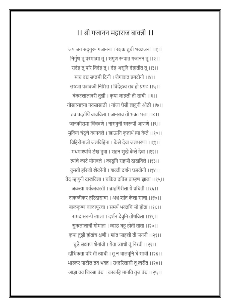 Gajanan Bavanni | PDF