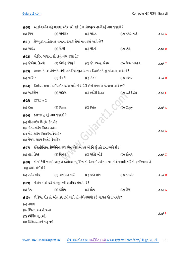 Computer GK PDF Gujarati 14 | PDF