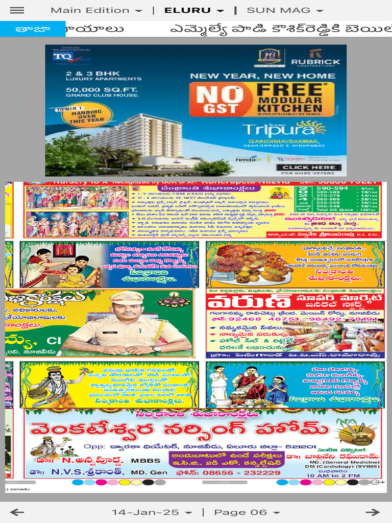ఈనాడు Eenadu Telugu News Paper Eenadu ePaper Eenadu Andhra Pradesh Eenadu Telangana Eenadu ...