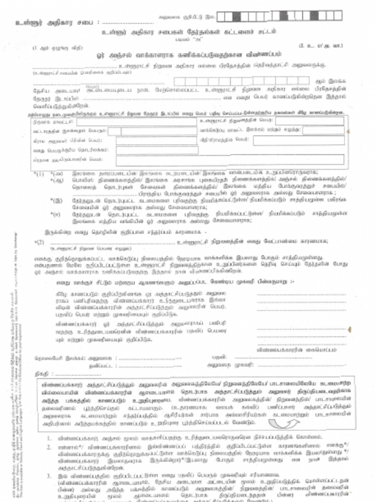 LAE Postal Vote Application T | PDF