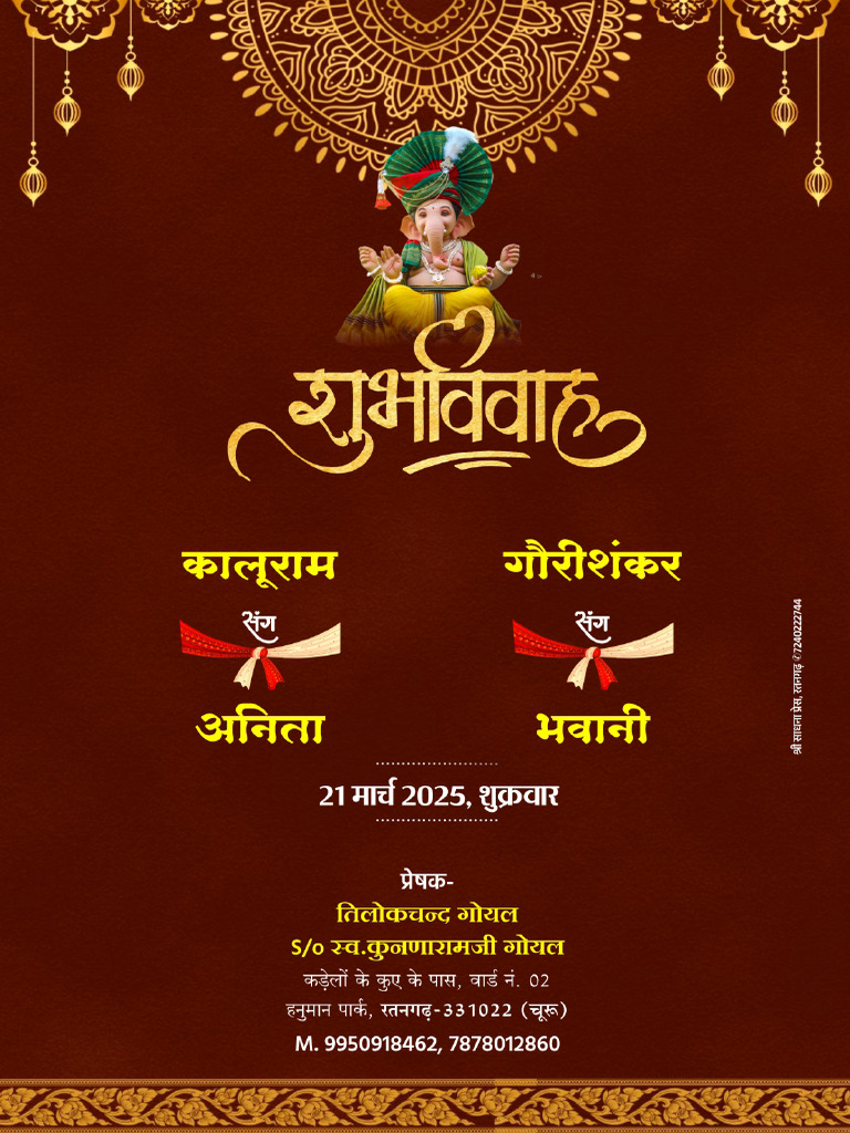 Goyal Parivaar Invitation Card | PDF