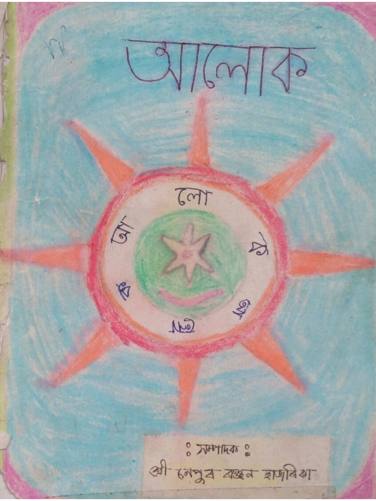 Aalok (2011) | PDF