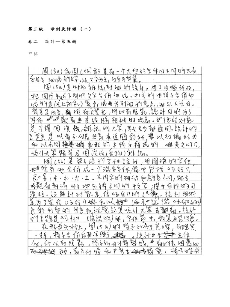 2019 Sample VA Level3 C | PDF