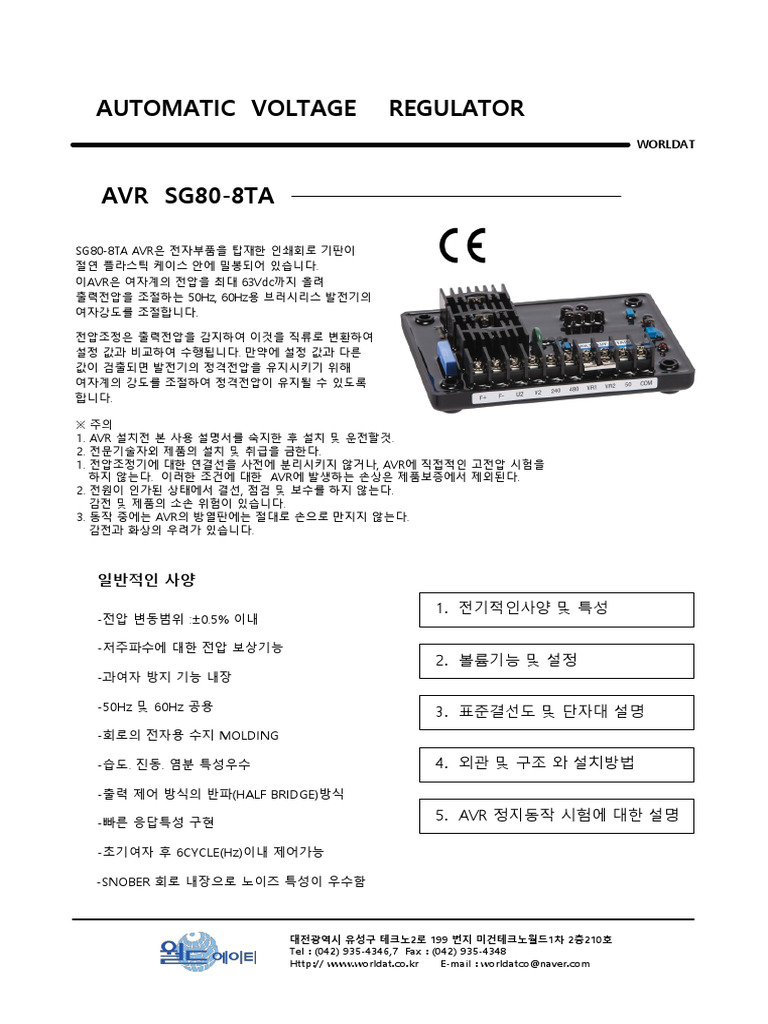 Avr SG80 8ta | PDF