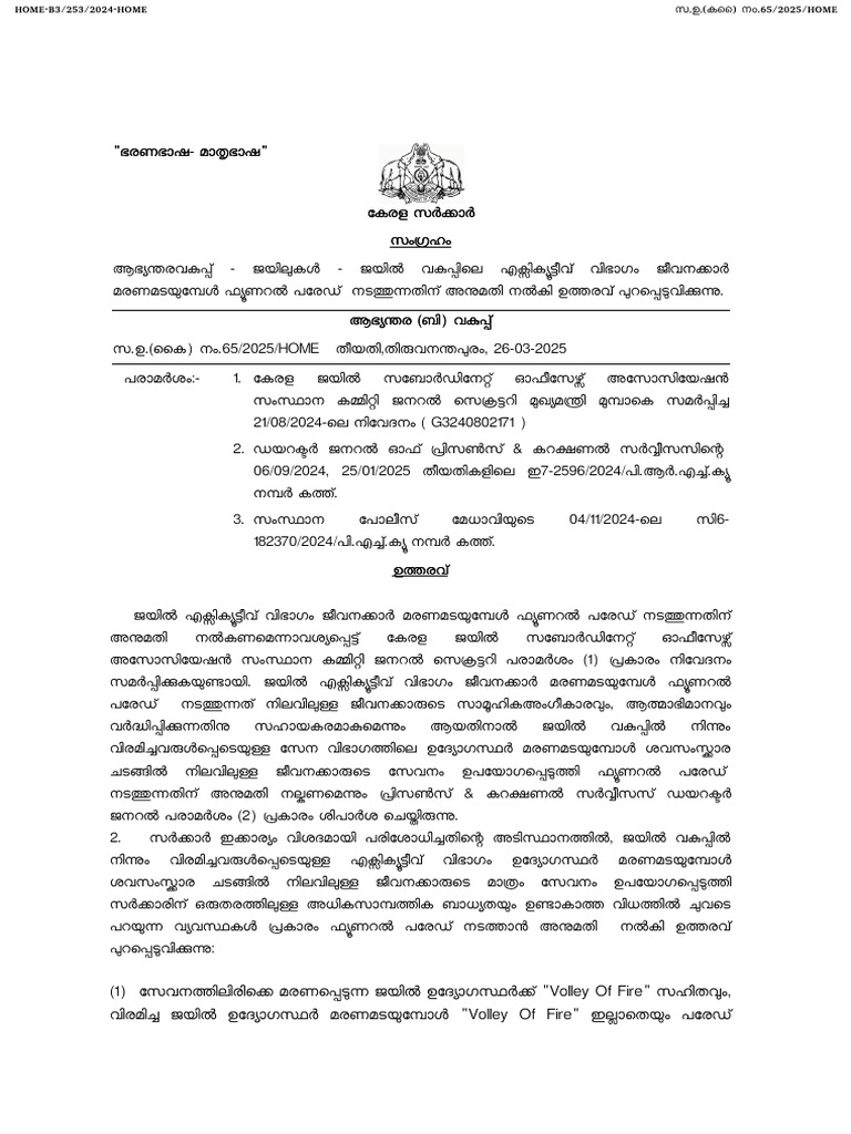 Jail Warden Funeral Order | PDF