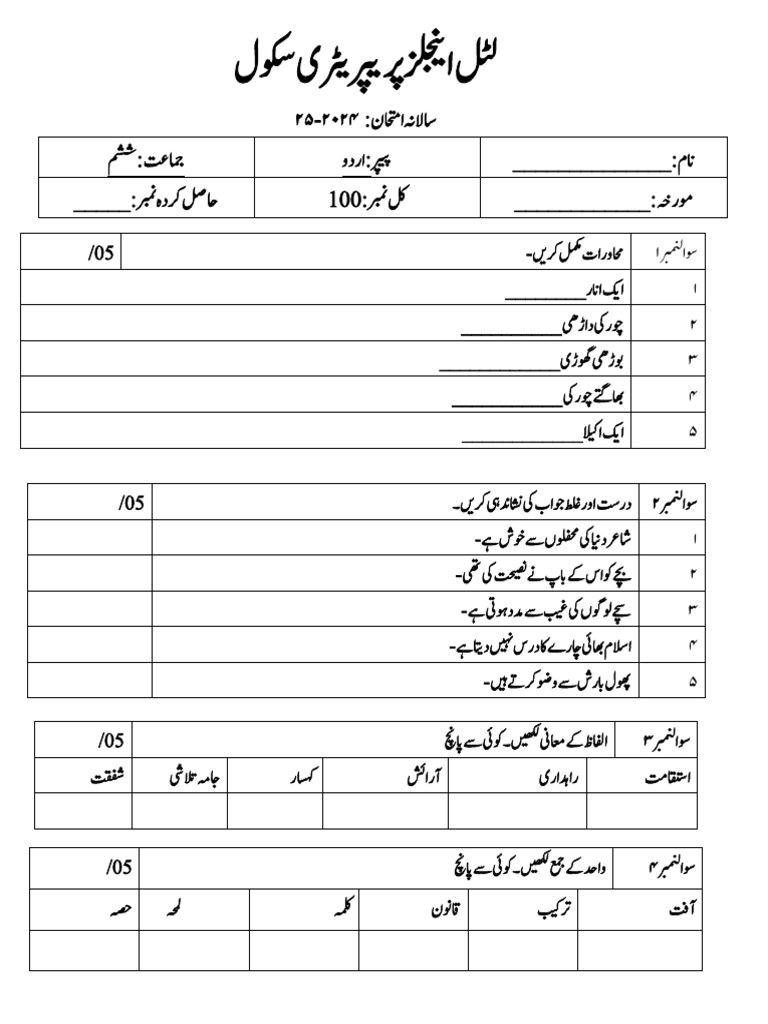 Class 6 Urdu | PDF