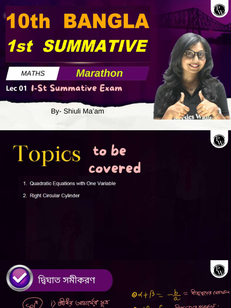 1st Summative Marathon 01 : Maths Class Notes || 10th Bangla 1st ...