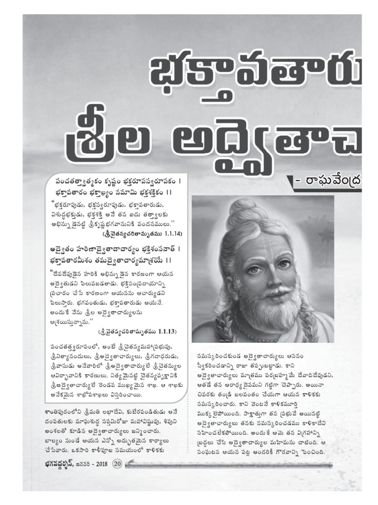 Advaita Acharya | PDF