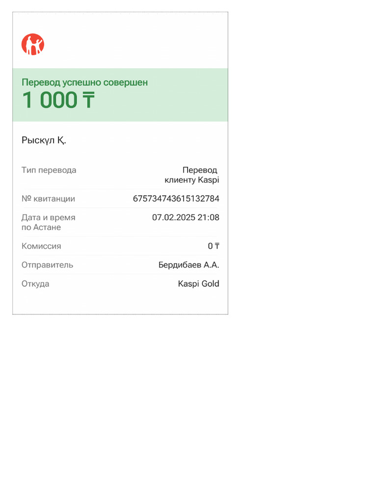 Transfer Receipt 18 - 675734743615132784 | PDF