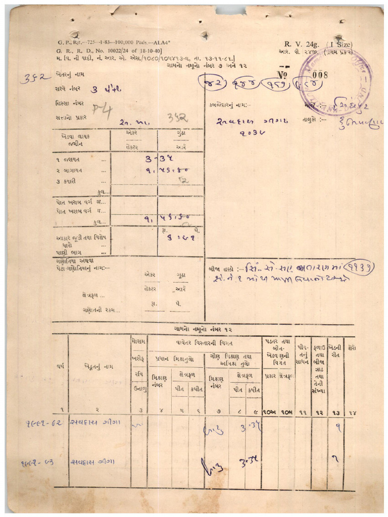 Old Doc 2 | PDF