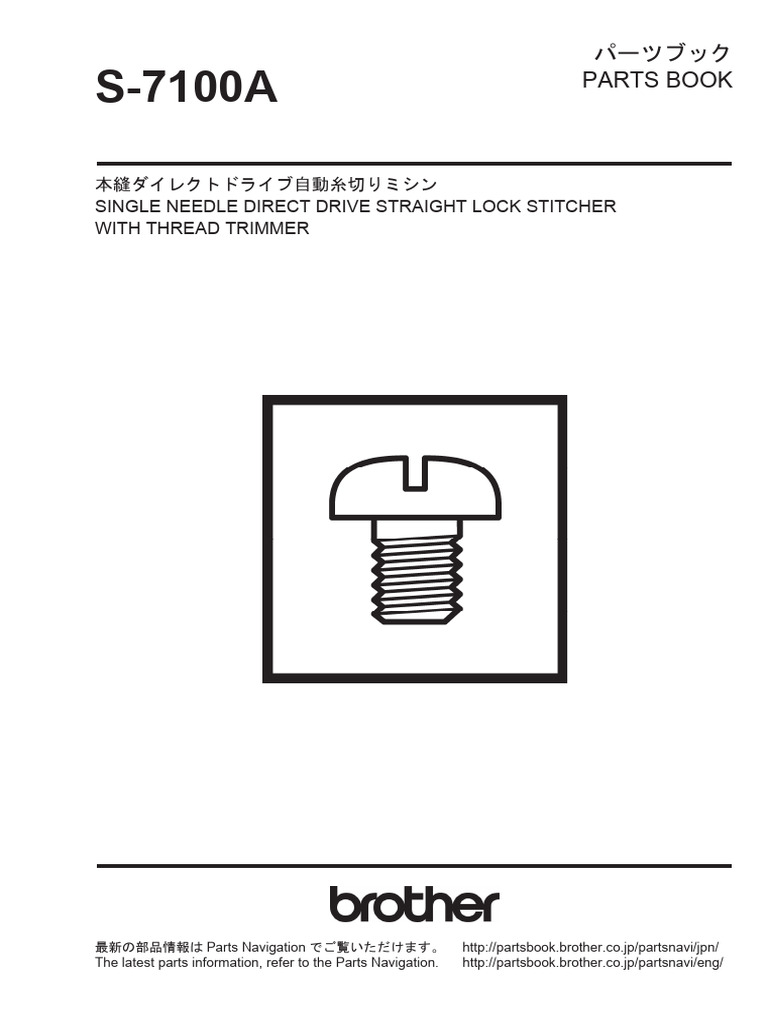 Brother - S - 7100A - Parts Manual | PDF