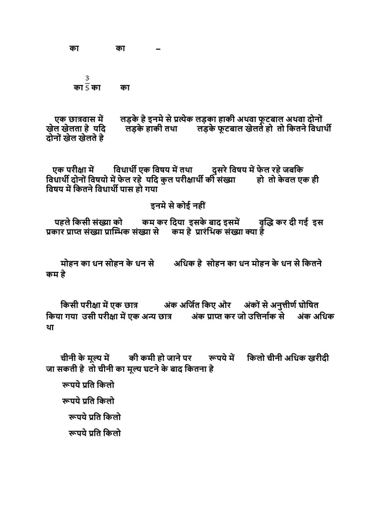 Percentage Test - 1 Without Answers | PDF