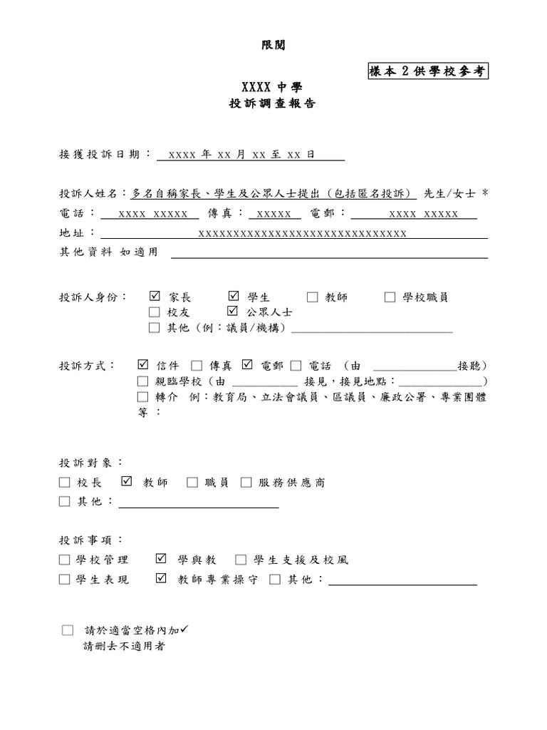 School Investigation Report - Example 2 - Learning Materials - tc - 個案 ...
