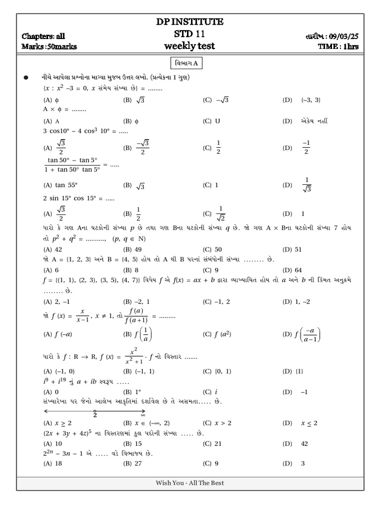 STD 11 Weekly Test Paper - DP Institute | PDF