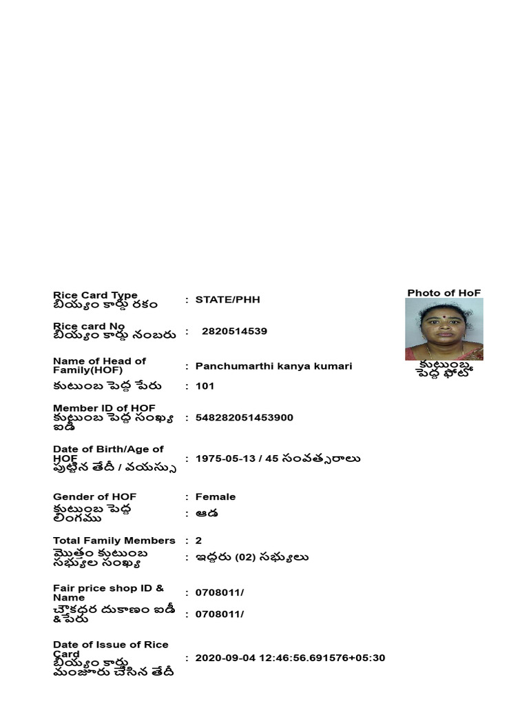 Mother Rice Card | PDF