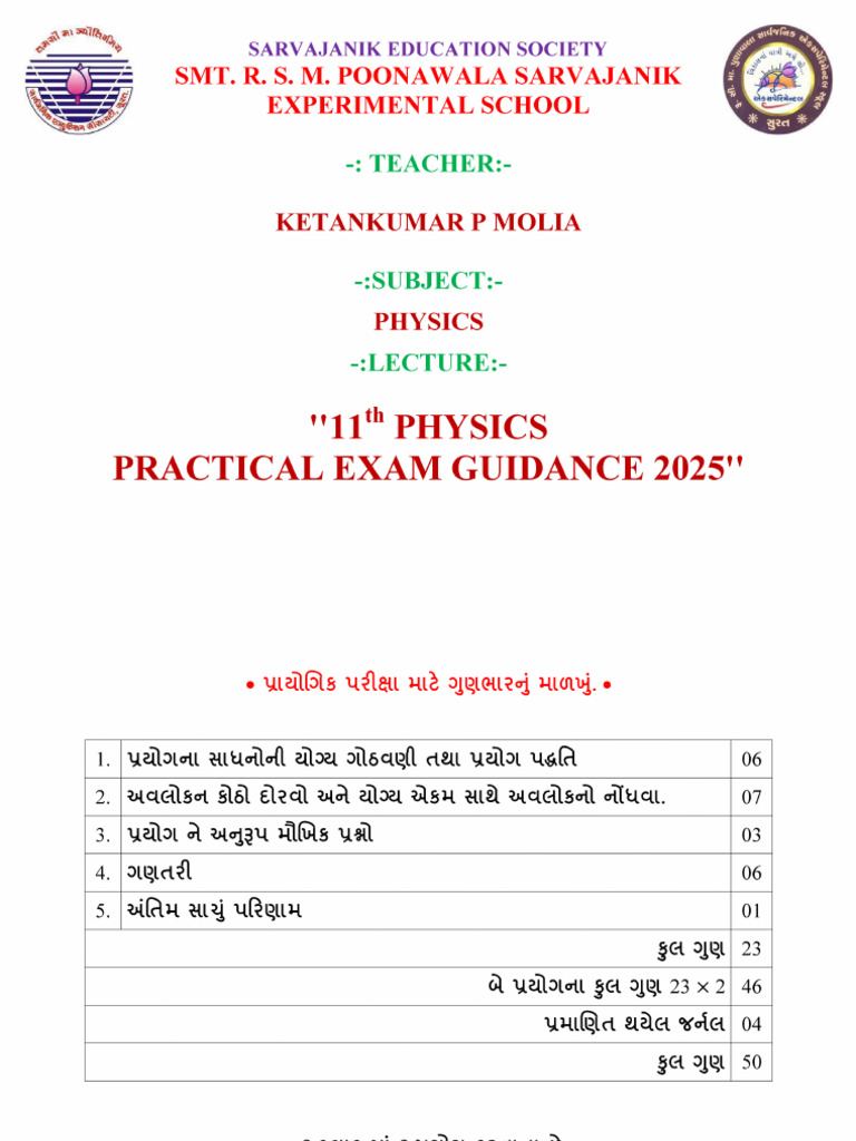 11TH Physics Practical Aim Guidence | PDF