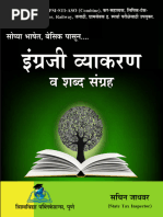Marathi Passage | PDF