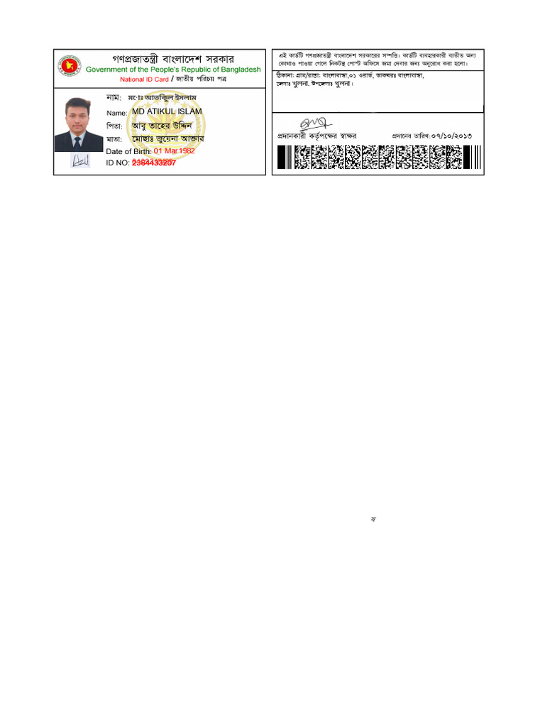Nid Card PDF | PDF