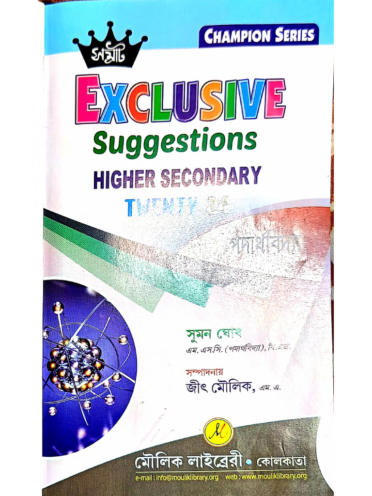 PHYSICS H.S 2024 (Samrat Exclusive) 2024 | PDF