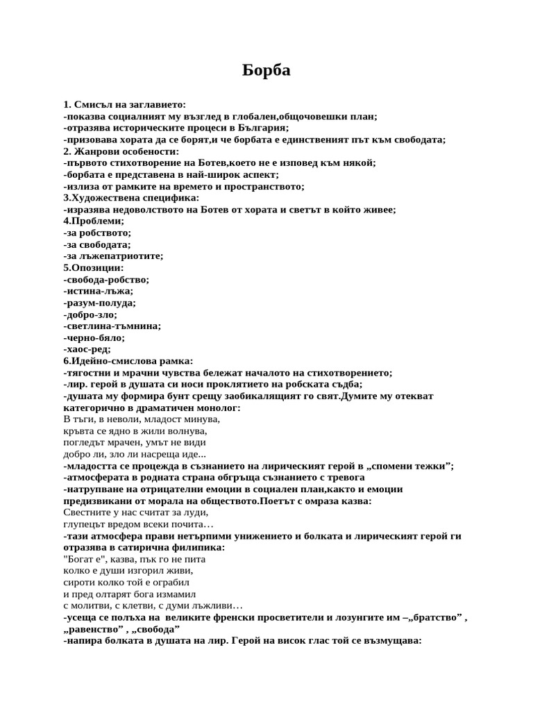 Hristo Botev Borba | PDF