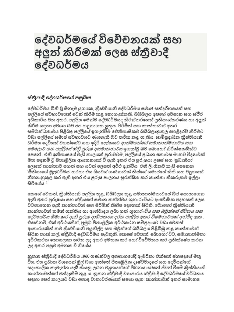 Feminist Theology As Critique SINHALA | PDF