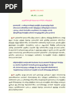 Tamil Vidu Thoothu | PDF
