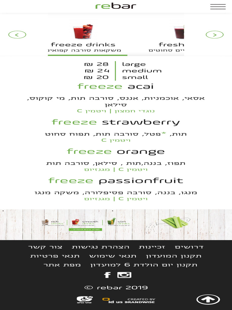 rebar - תפריט | PDF