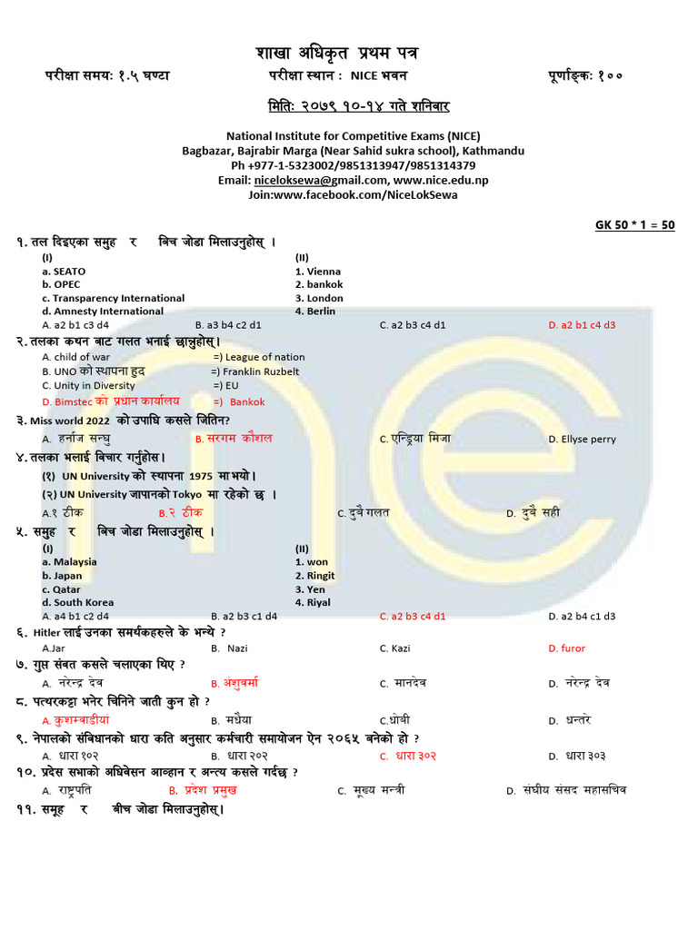 Officer 1st Paper | PDF