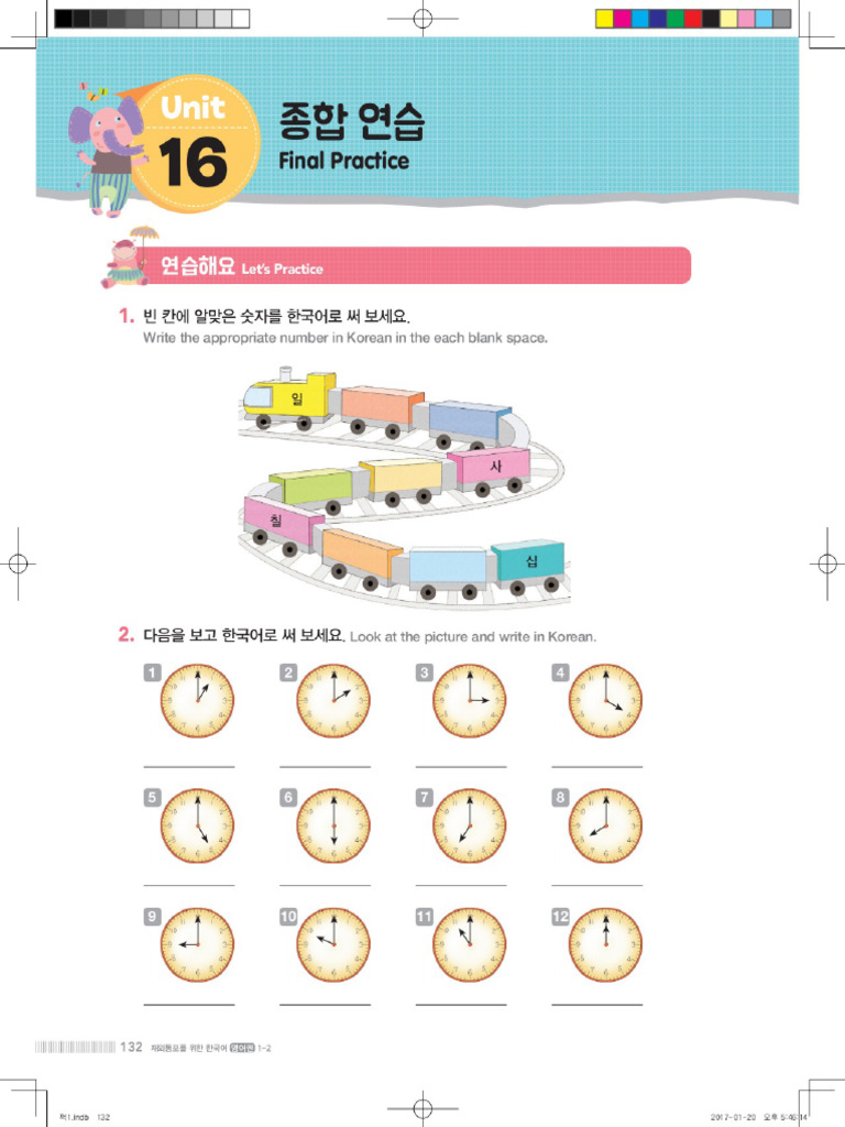 Final Practice 1-2 | PDF