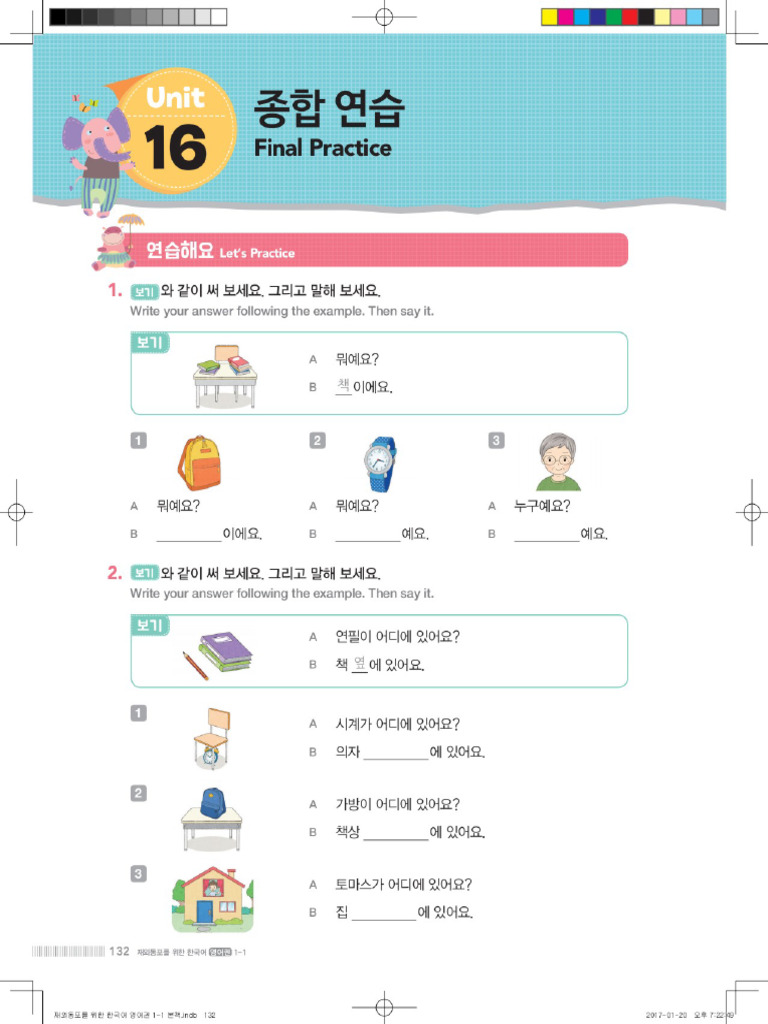 Final Practice | PDF