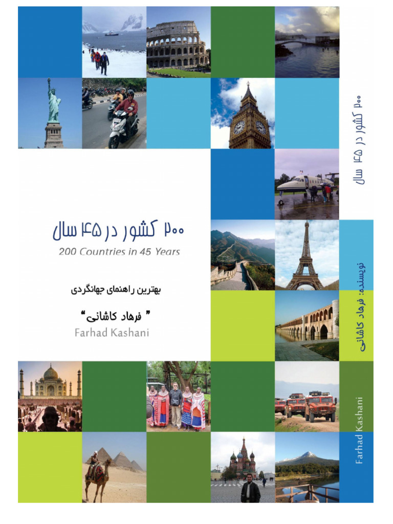 200 Countries in 45 Years | PDF