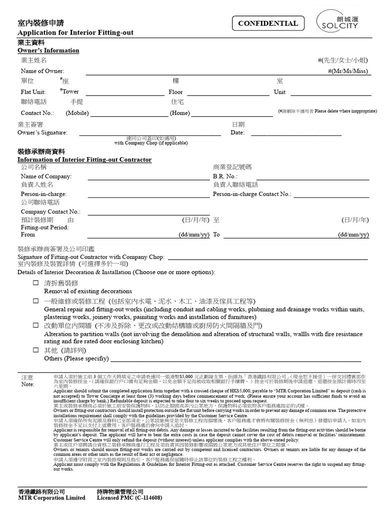 SOC-CSC-F-005A 室內裝修申請表 Application for Interior Fit-out (Update on 20.05.2024) | PDF | Banks ...