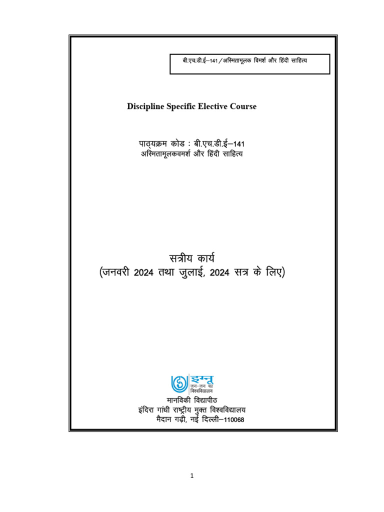 BHDE-141 Assg. 2024-25 | PDF