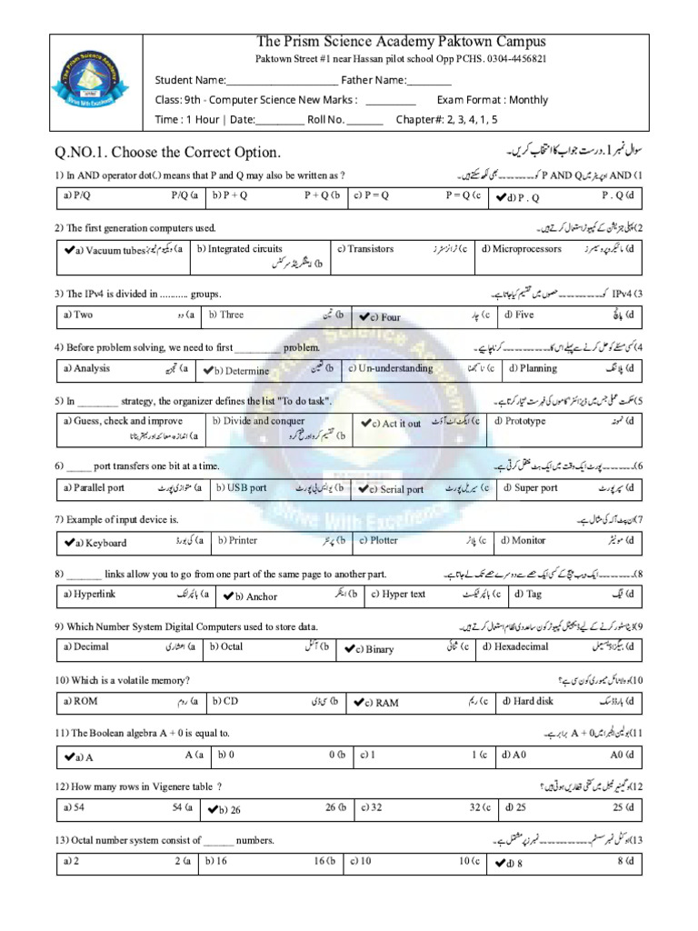 9th Comp Imp Solve Mcqs | PDF